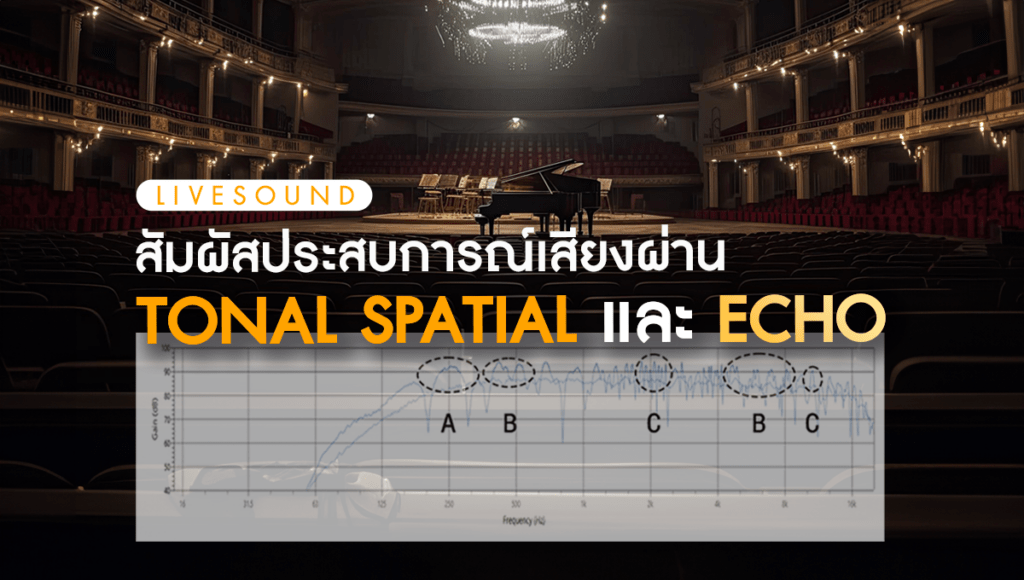 - Sound Engineer Thai